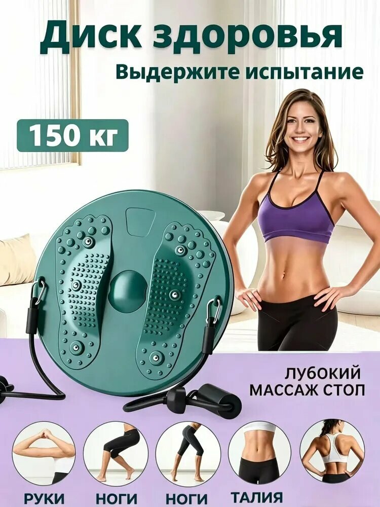 Массажный диск для вращения талии, поворотный диск для тонкой талии, домашний спортивный инвентарь для фитнеса — фото 1