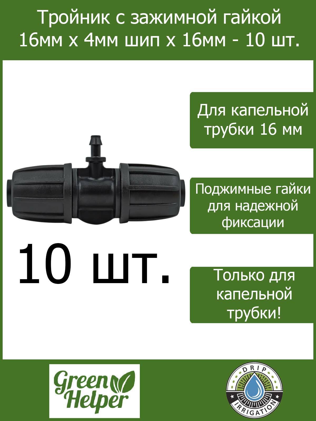 Предохранительный клапан для системы полива, ABS пластик