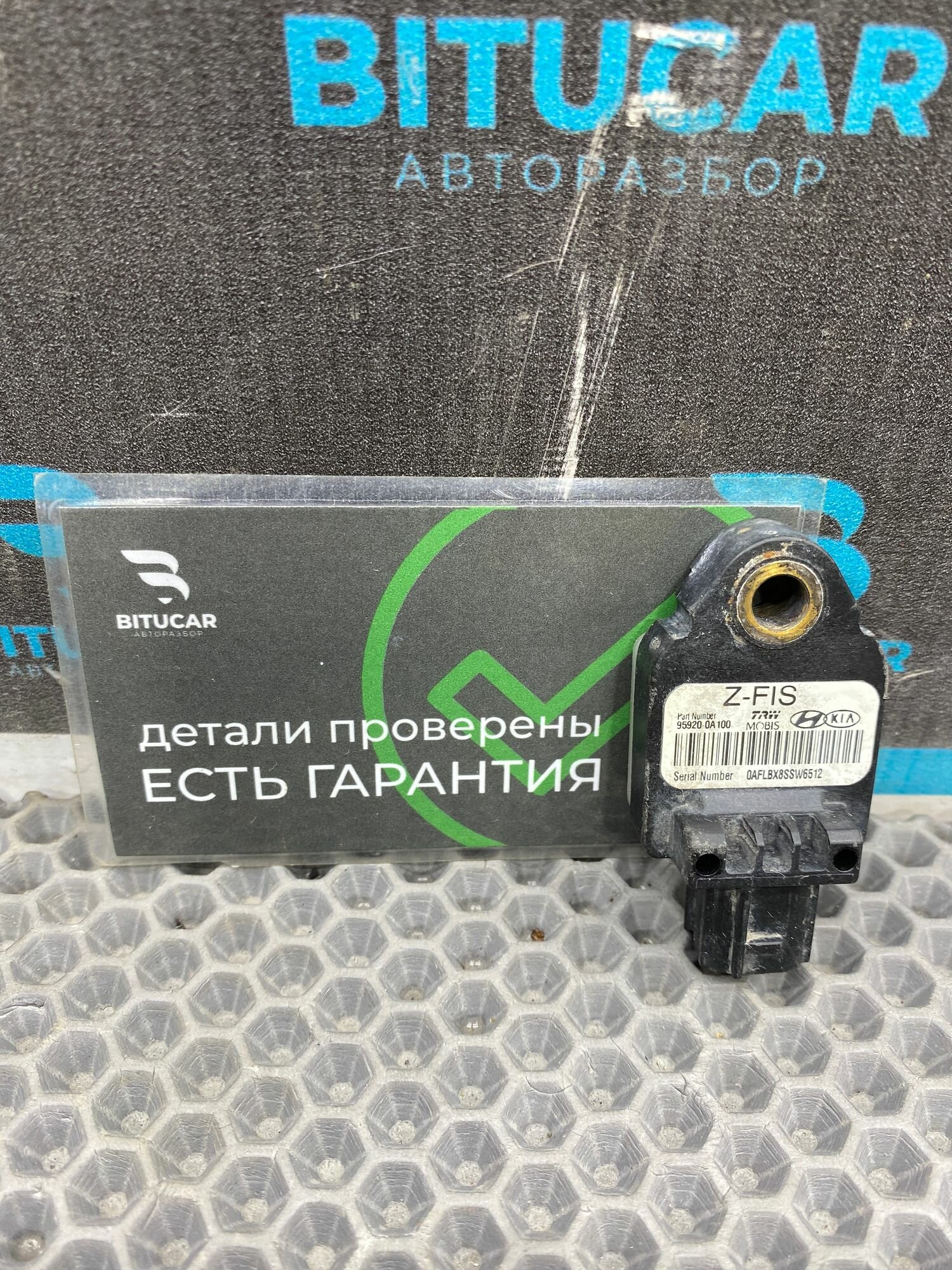 Б/У Датчик удара Kia Ceed 1 ED (G4FC) 1.6L AT 2010 хэтчбек