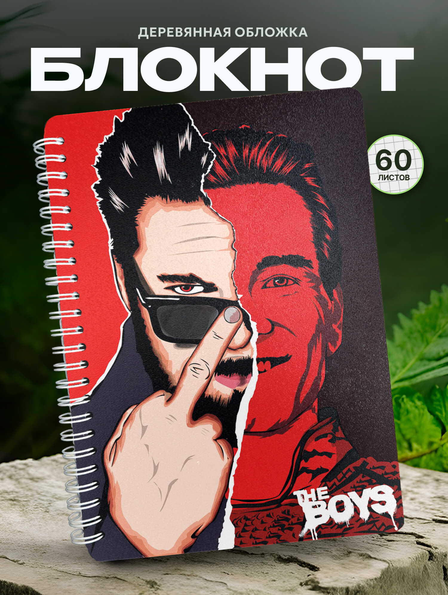 Блокнот Wood-book "Бутчер арт", A5, твердая обложка, лхдф