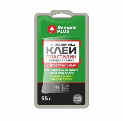 Холодная сварка Remont PLUS универсальный темно-серый 55 г