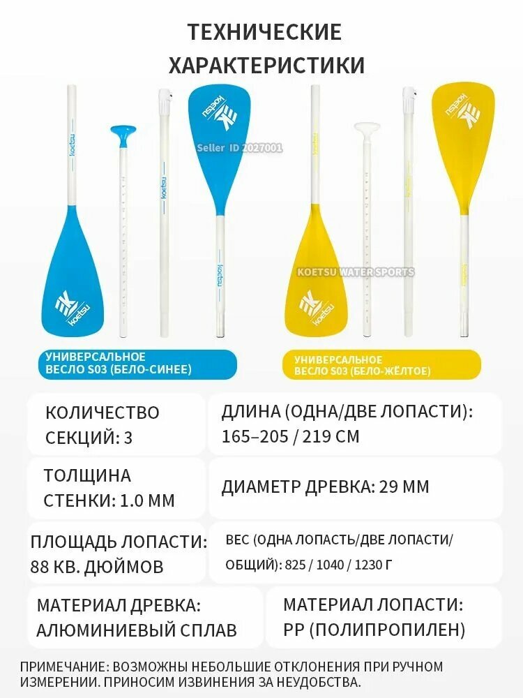 Koetsu Весло для SUP-доски — фото 1