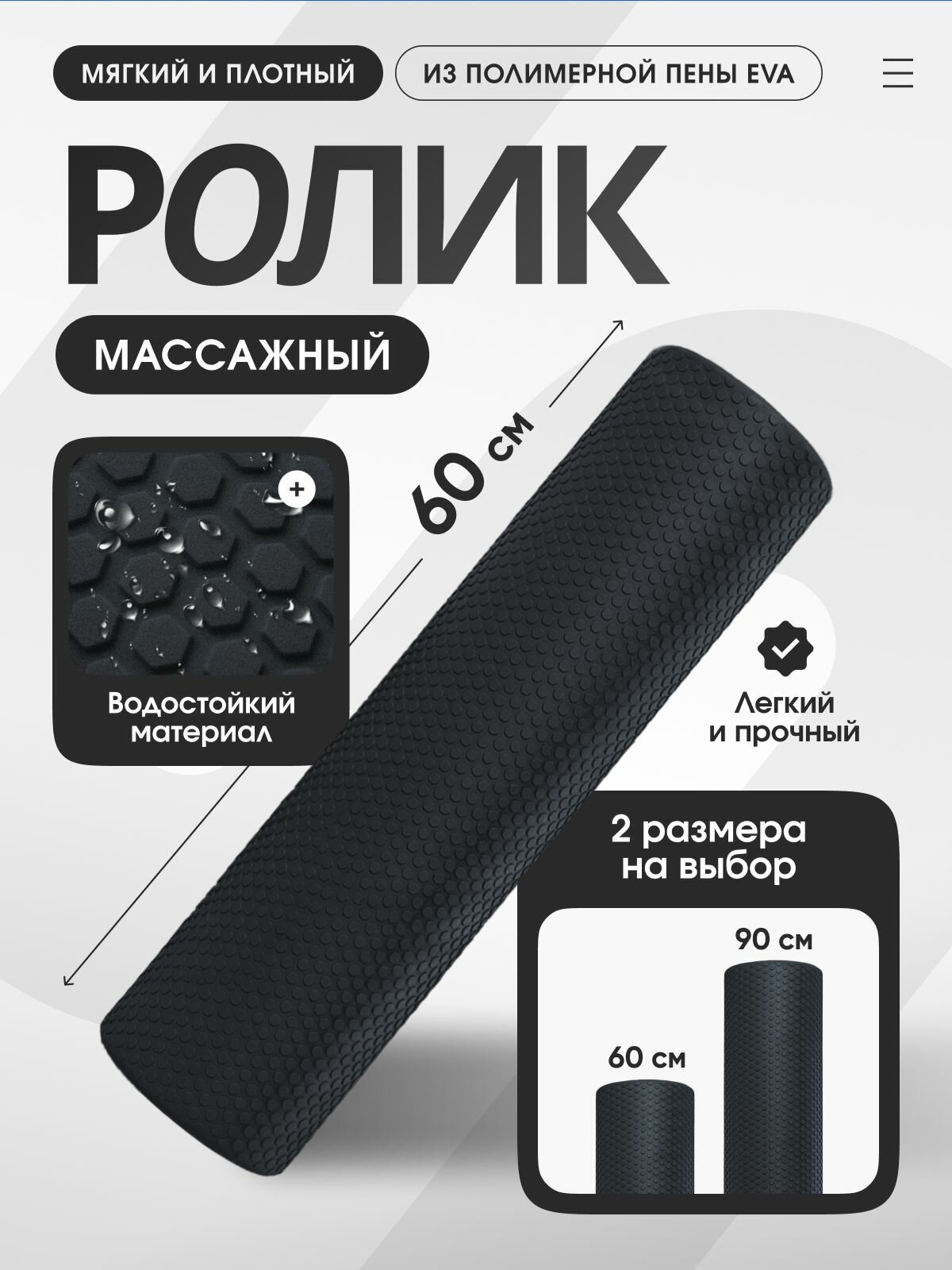 Валик (ролик) массажный для пилатеса и йоги LVP , 60x15 см, черный, ЭВА