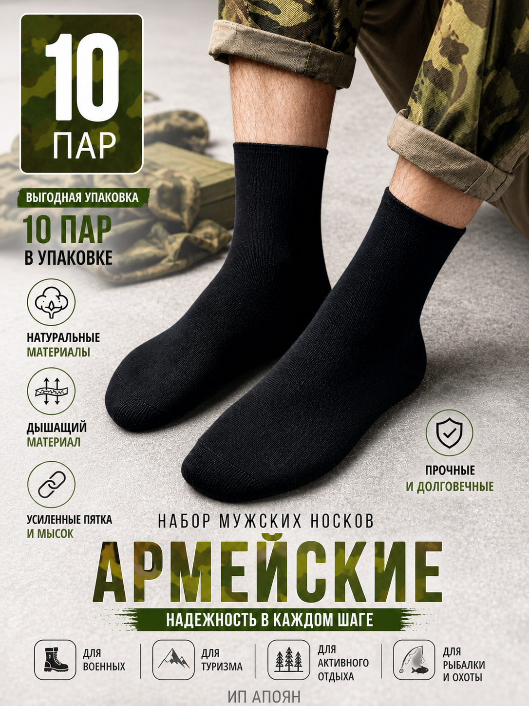Носки , комплект