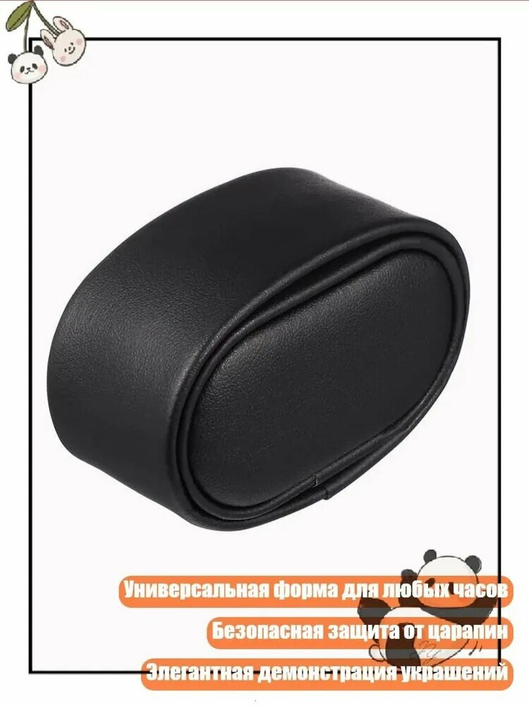 Кожаные подушки для хранения и демонстрации часов и украшений, Черный
