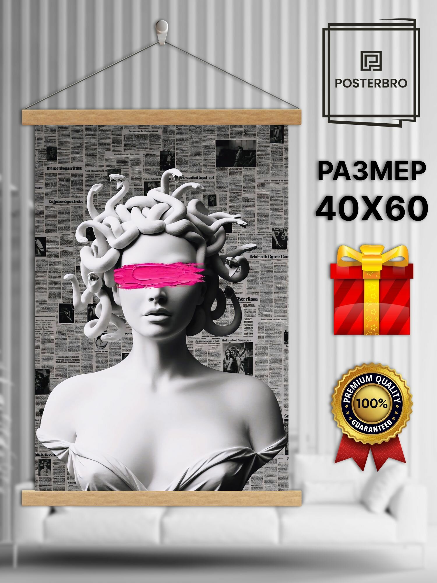 Постер на стену Posterbro в рамке 40х60 "Медуза" интерьерный
