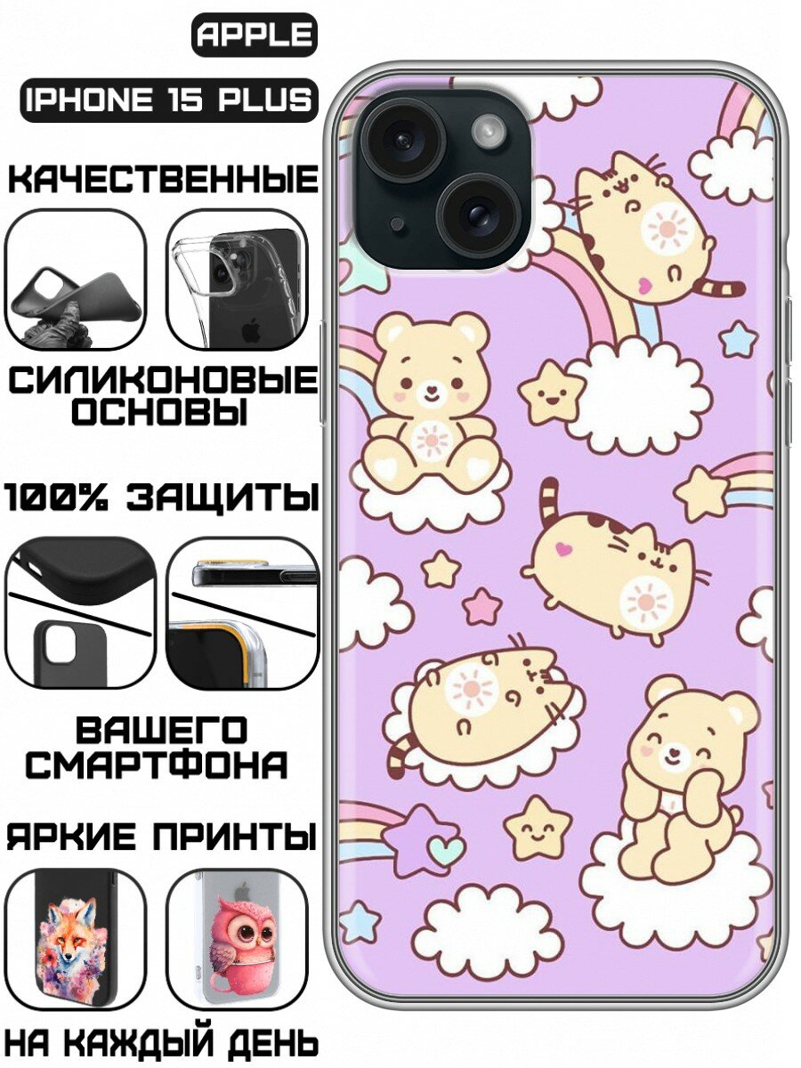 Чехол для Iphone 15 Plus с принтом для девочек с котиками и мишками (Айфон 15 Плюс)
