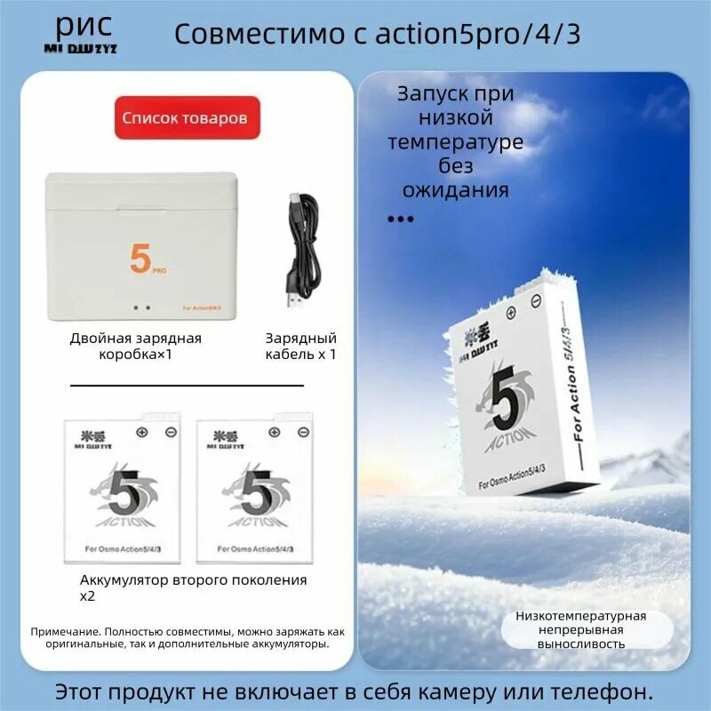 Набор аксессуаров второго поколения с зарядным кейсом холодного полюса для экшн камер d j i
