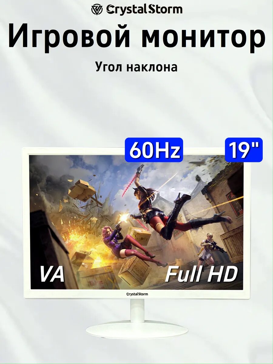 Монитор CrystalStorm, диагональ 19", 1440 x 900 пикселей, 60Гц, матовый, белый