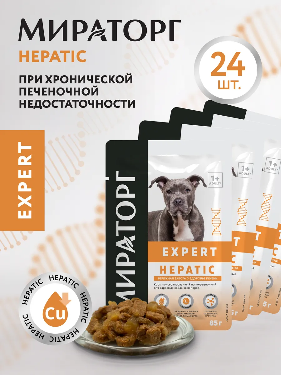 Влажный корм для собак Мираторг Expert Hepatic «Бережная забота о здоровье печени», кусочки в соусе 85 г х 24 шт