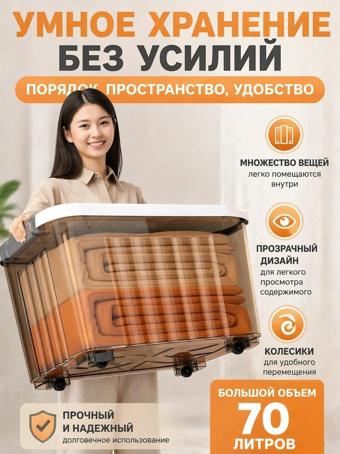 Контейнер для хранения вещей длина 55.5 см, ширина 36 см, высота 40 см.