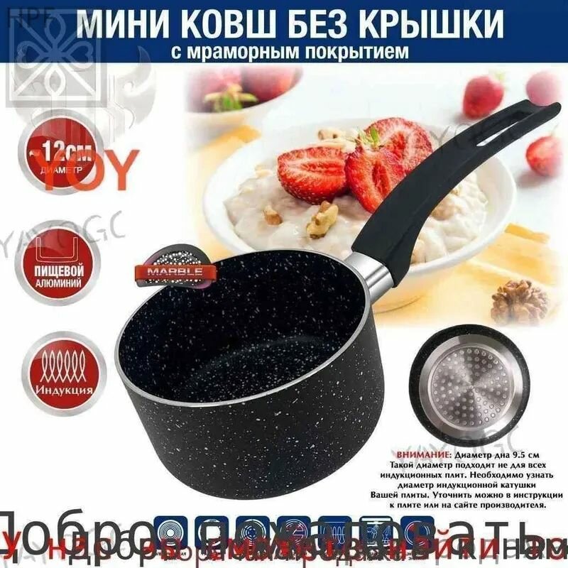 Кухонный ковш, покрытие Мраморное, 0.5 л