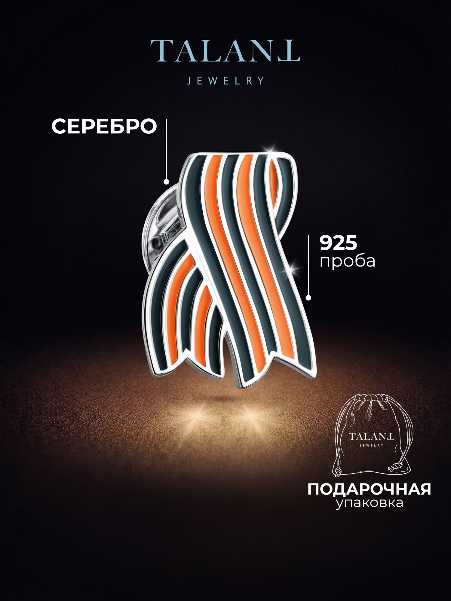 Значок, серебро, 925 проба, родирование, эмаль