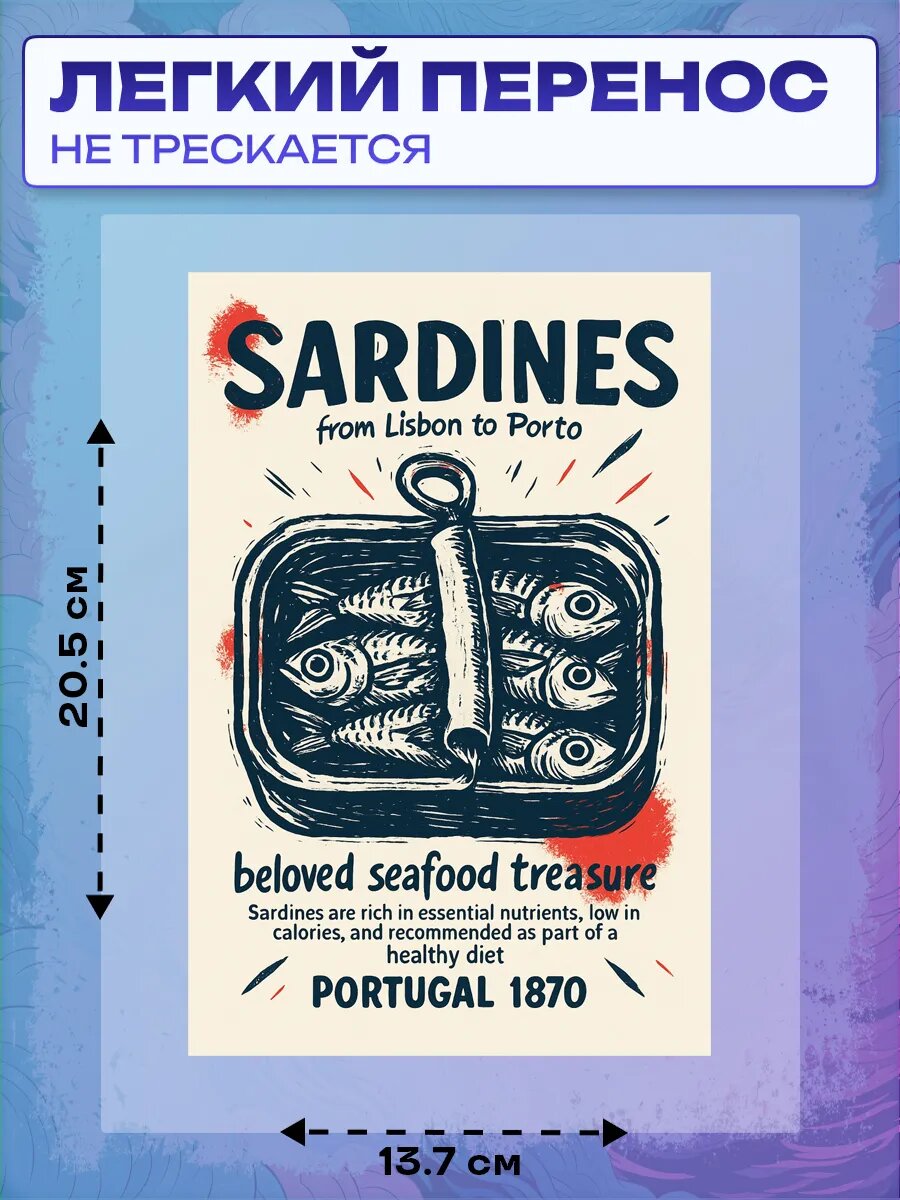 Термонаклейка Sardines — фото 1