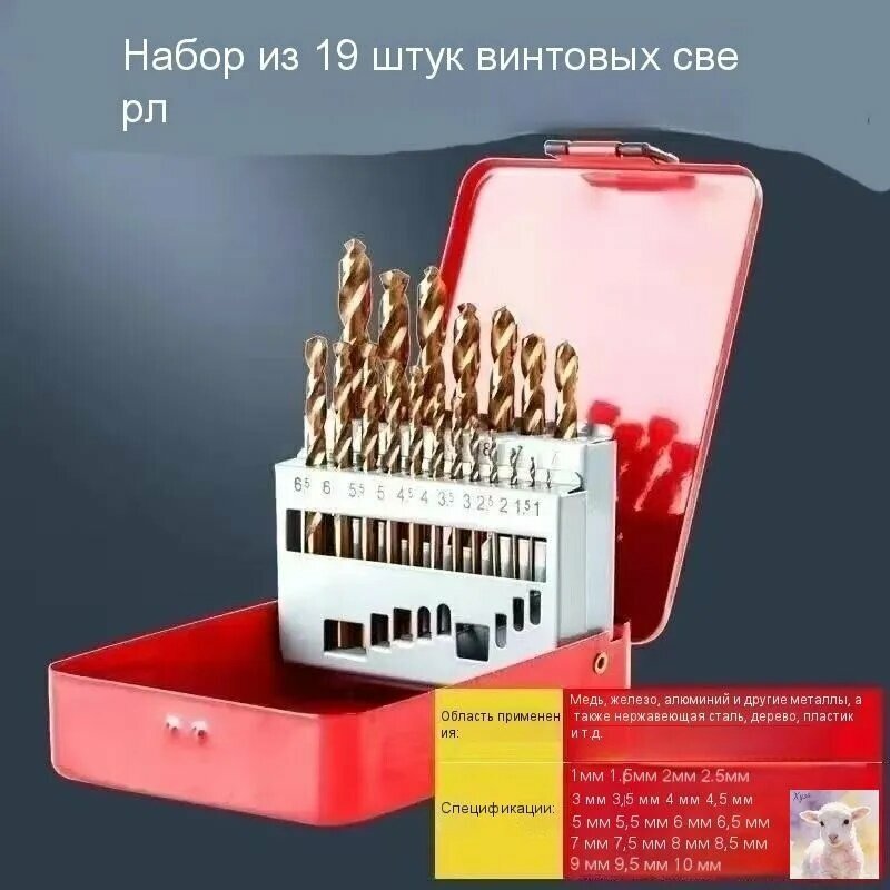 Сверло — фото 1