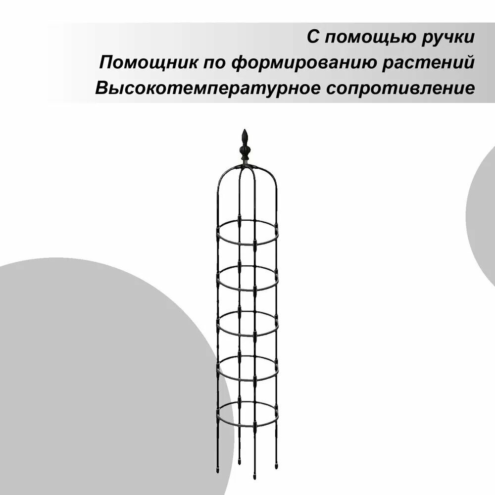 Опора для растений,5шт