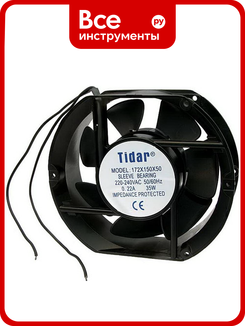 Вентилятор TIDAR RQA 172x150x50HSL 220VAC 56361, для отвода, из рабочего колеса
