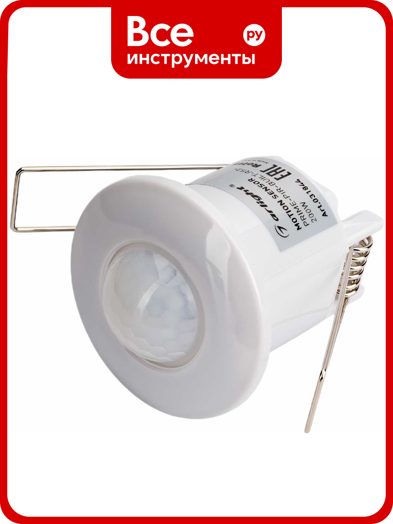 Датчик движения Arlight PRIME-PIR-BUILT-R53-200W 0 31844, для ламп накаливания