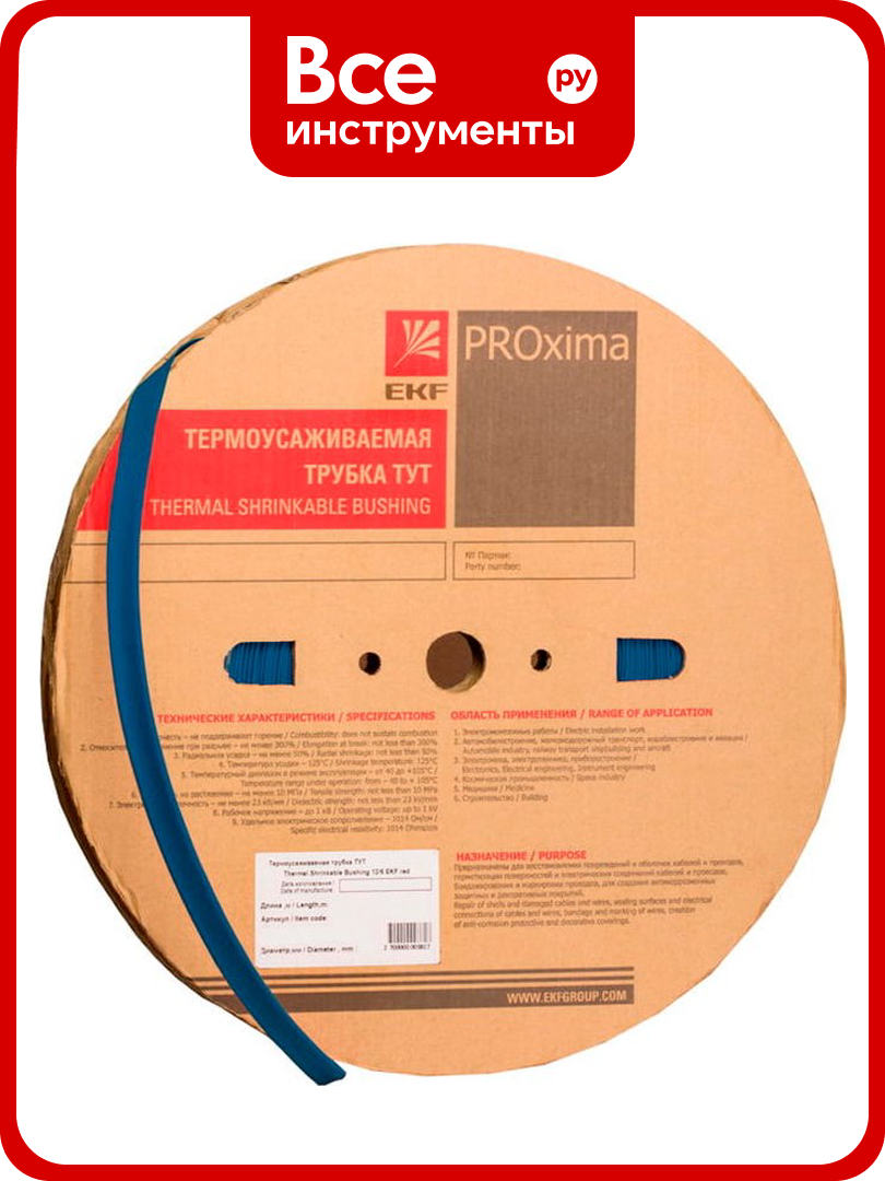 Термоусаживаемая, EKF, трубка EKF ТУТ нг 40/20, синяя, рулон PROxima tut-40-g, изоляции кабелей, Внимание