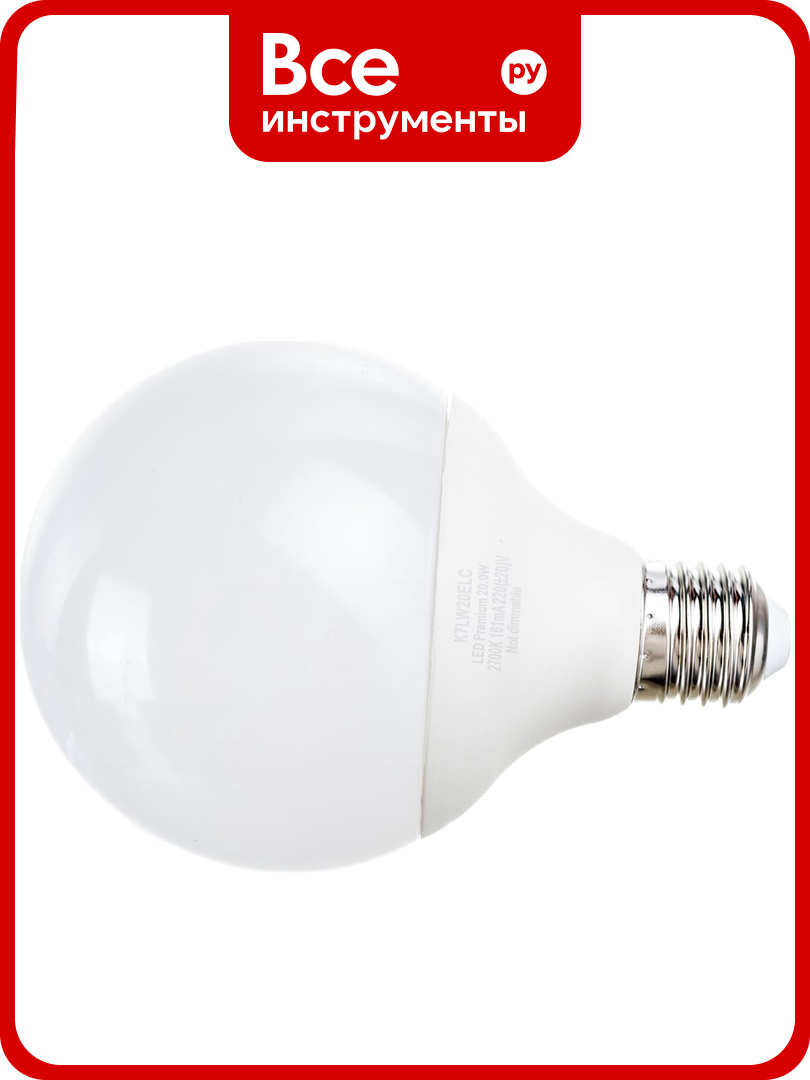 Светодиодная лампа Ecola globe LED Premium 20,0W G95 220V E27 2700K 320 шар композит 140x95 K7LW20ELC