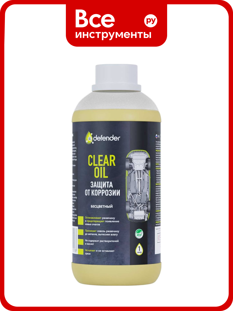 Антикоррозийное покрытие Defender Auto Clear Oil 1000 л прозрачный для днища и колесных арок антигравийным пистолетом