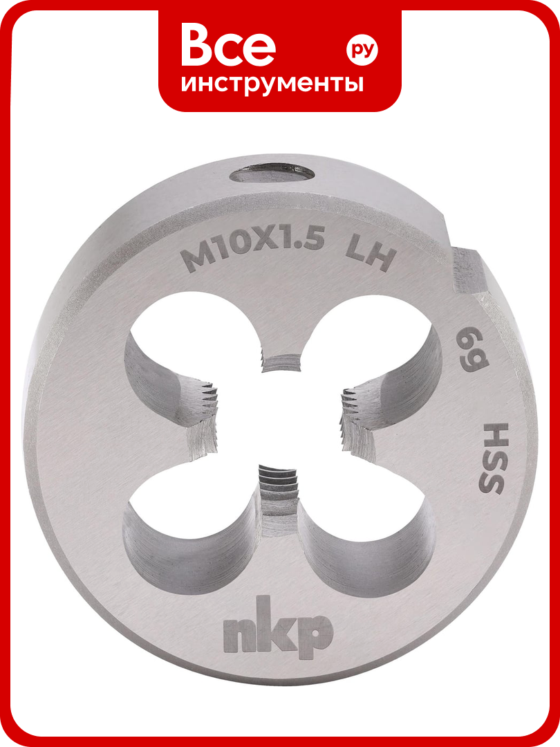 Плашка NKP левая М10 шаг 1.5мм DINEN22568 HSS 6g 30x11мм 250100N, для создания левой метрической резьбы углом профиля