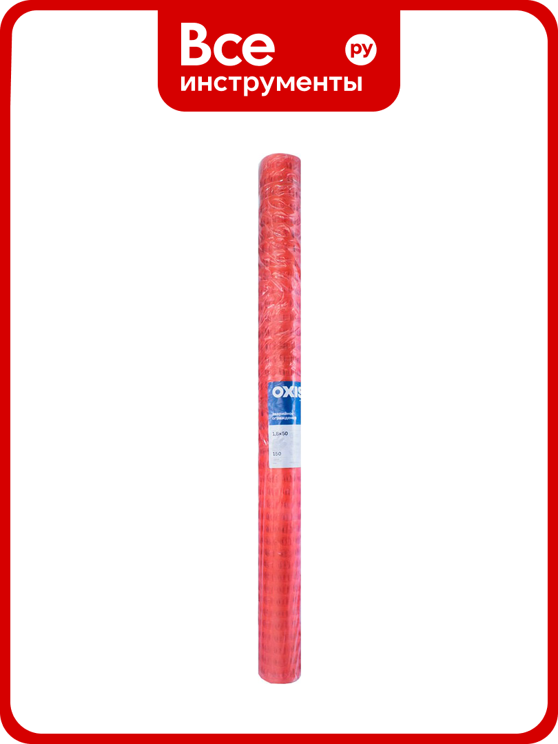 Сетка для аварийного ограждения Oxiss 150 г/кв. м, 1.8x50 м 4630025421434 прочной конструкции