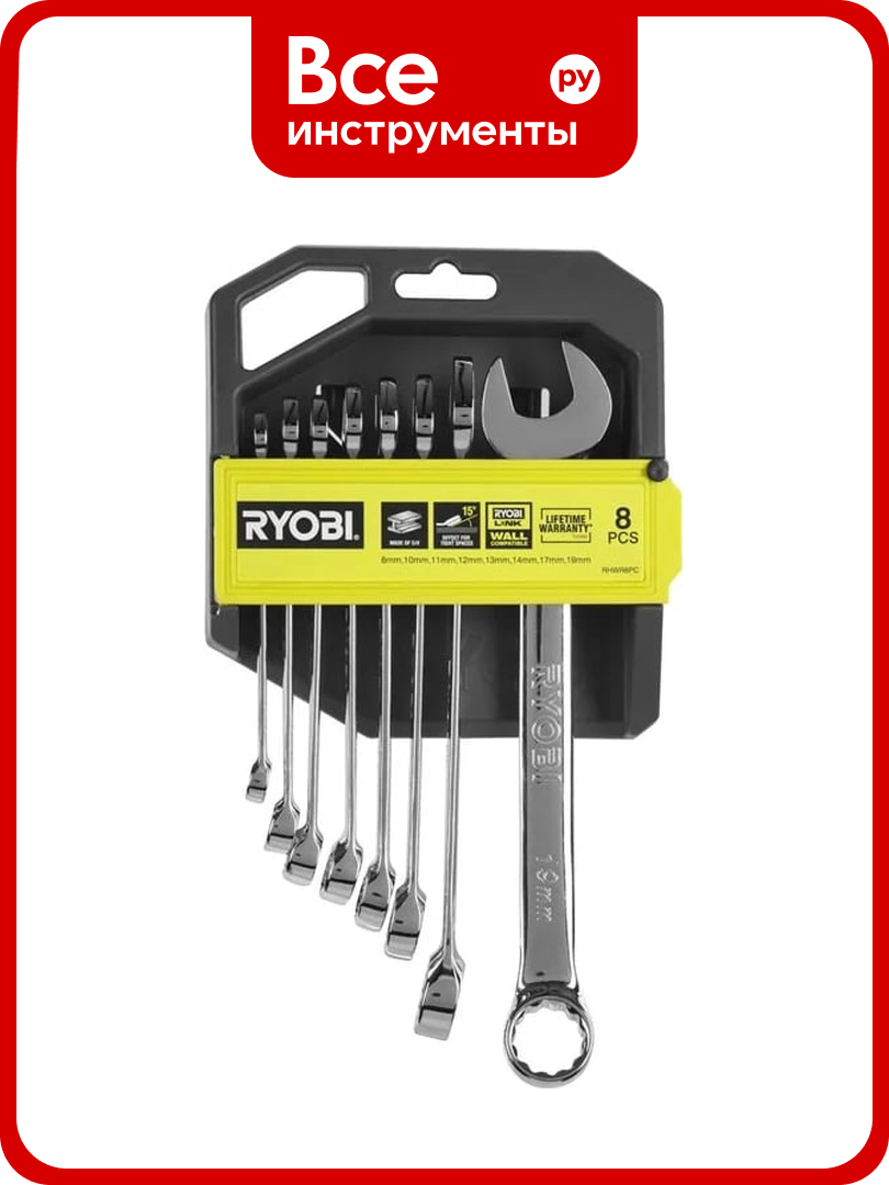 Набор ключей Ryobi RHWR8PC 5132006065
