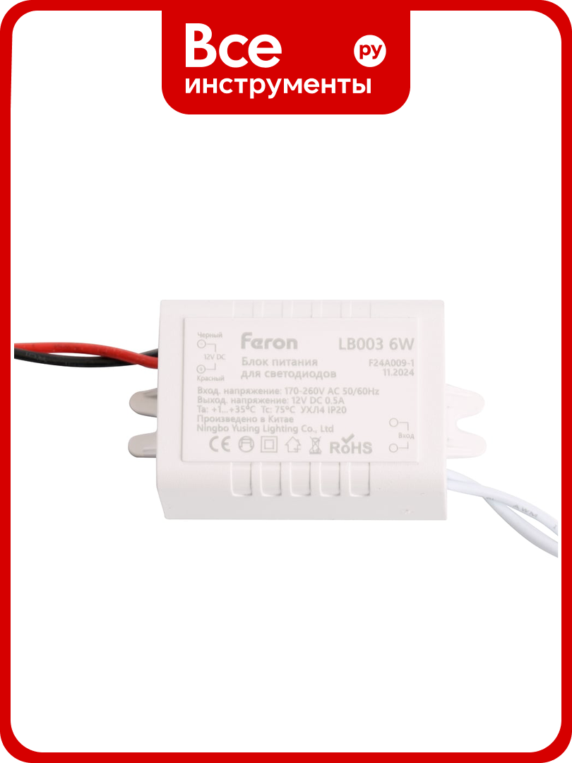 Трансформатор электронный для светодиодной ленты FERON 6W 12V (драйвер), LB003 21480