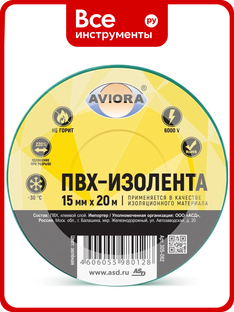 Изолента ПВХ AVIORA 15 мм, 20 м, зеленая 305-062