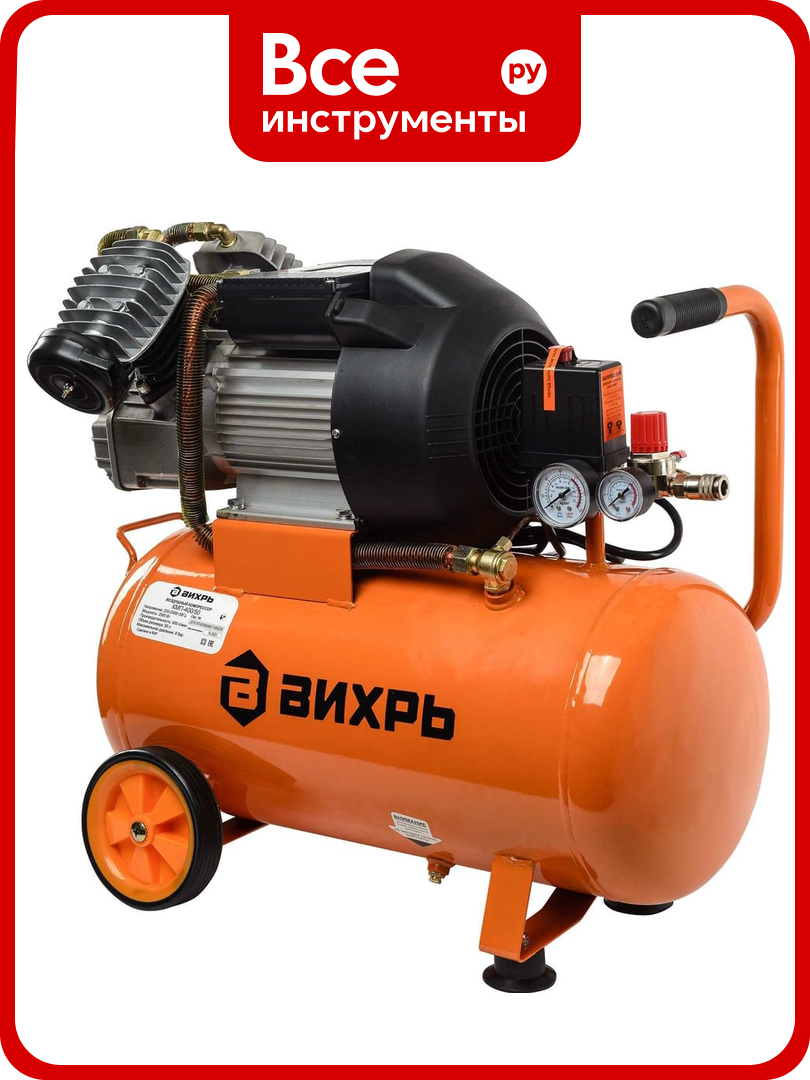 Компрессор Вихрь КМП-400/50 74/3/6, 50 л, поршневой коаксиальный, масляный смазочный, защита от перегрева двигателя