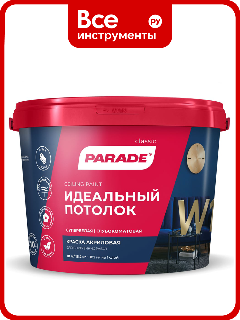 Краска акриловая PARADE W1 идеальный потолок белый матовый 10 л Россия 90002002306