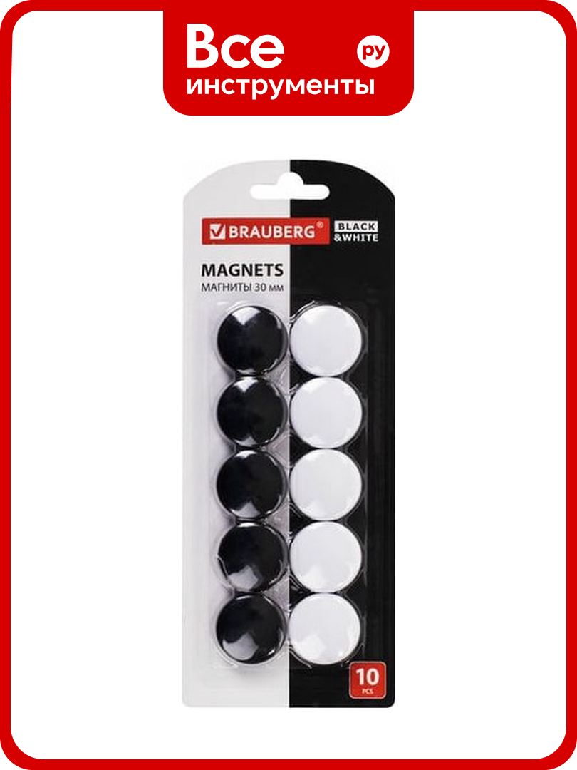 Усиленные магниты BRAUBERG BLACKWHITE 30 мм, набор 10 шт, черные/белые 237468