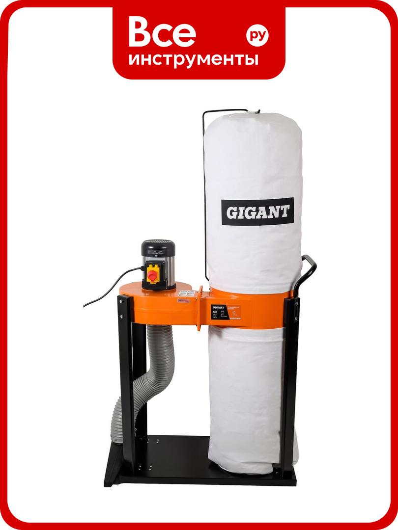 Стружкоотсос 750Вт Gigant DCT750, создания мощного воздушного, асинхронный электродвигатель, сбор стружки древесины
