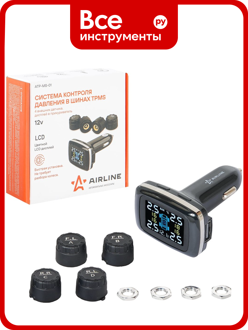 Система контроля давления в шинах Airline TPMS ATP-MS-01 – датчик с подсветкой дисплея и диапазоном измерения давления
