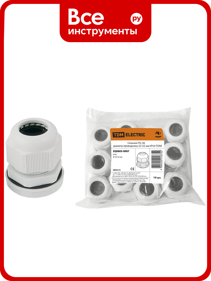 Сальник TDM ELECTRIC PG 36 диаметр проводника 22-32мм IP54 SQ0805-0007, для ввода проводов кабелей, резиновый, белый