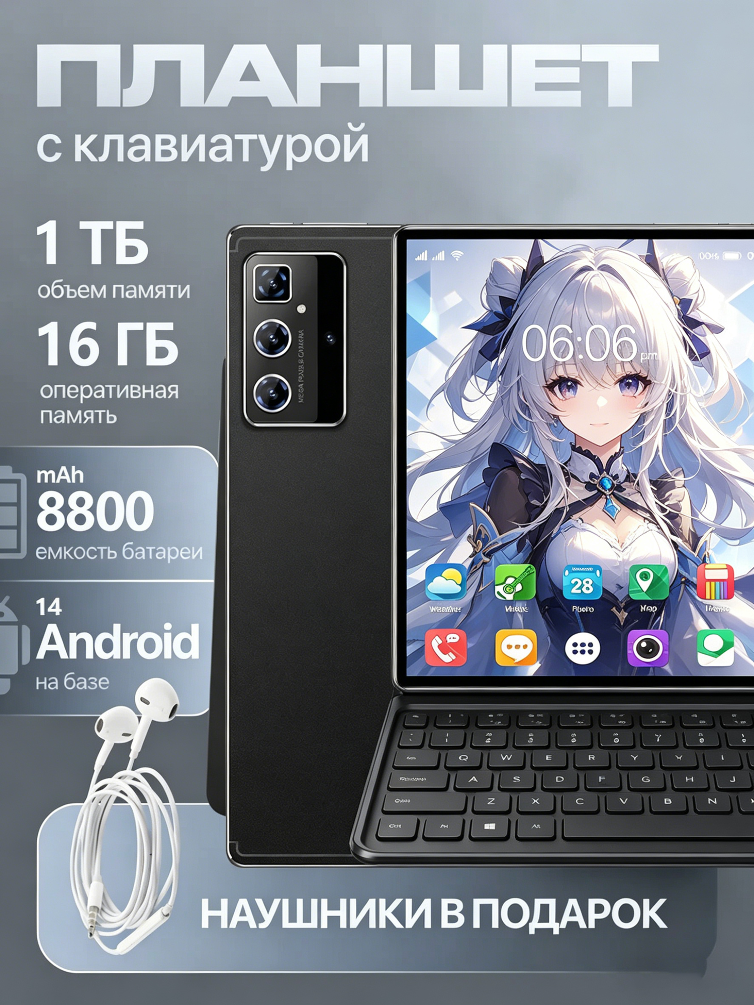 Планшет ADVEPRO "I17PRO", 11,6", 1 TB, влагозащищенный, Android 14