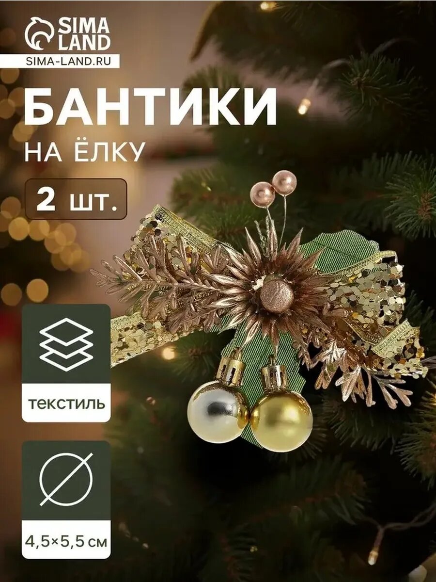 Золотые ёлочные украшения в классическом стиле