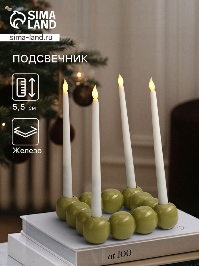 Подсвечник на 4 свечи «Бусы», с 12 сферами, 20.5×20.5×5.5 см, оливковый