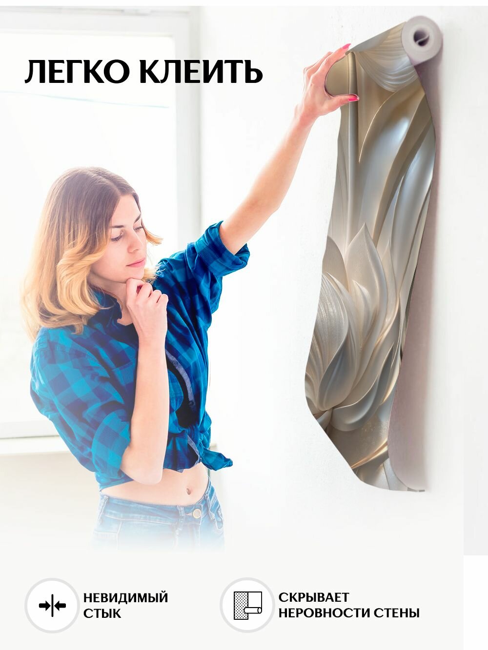 Фотообои на стену Printwalls "Барельеф" флизелиновые 3D 500х270 см обои в спальню на кухню гостиную цветы — фото 1