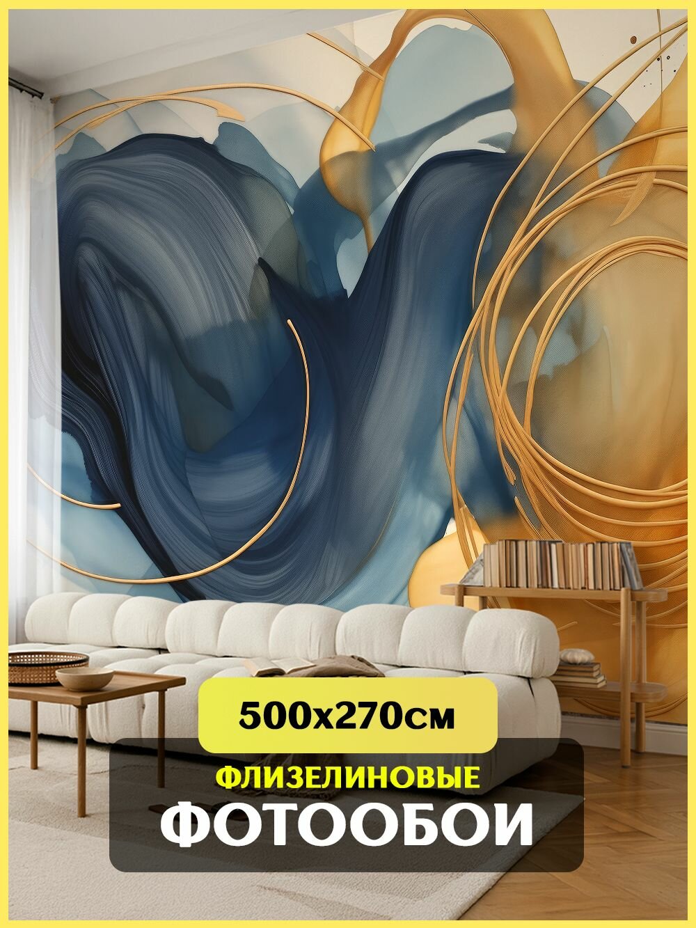 Фотообои на стену Printwalls флизелиновые 3D 500х270 см обои виниловые на флизелине на кухню и в спальню