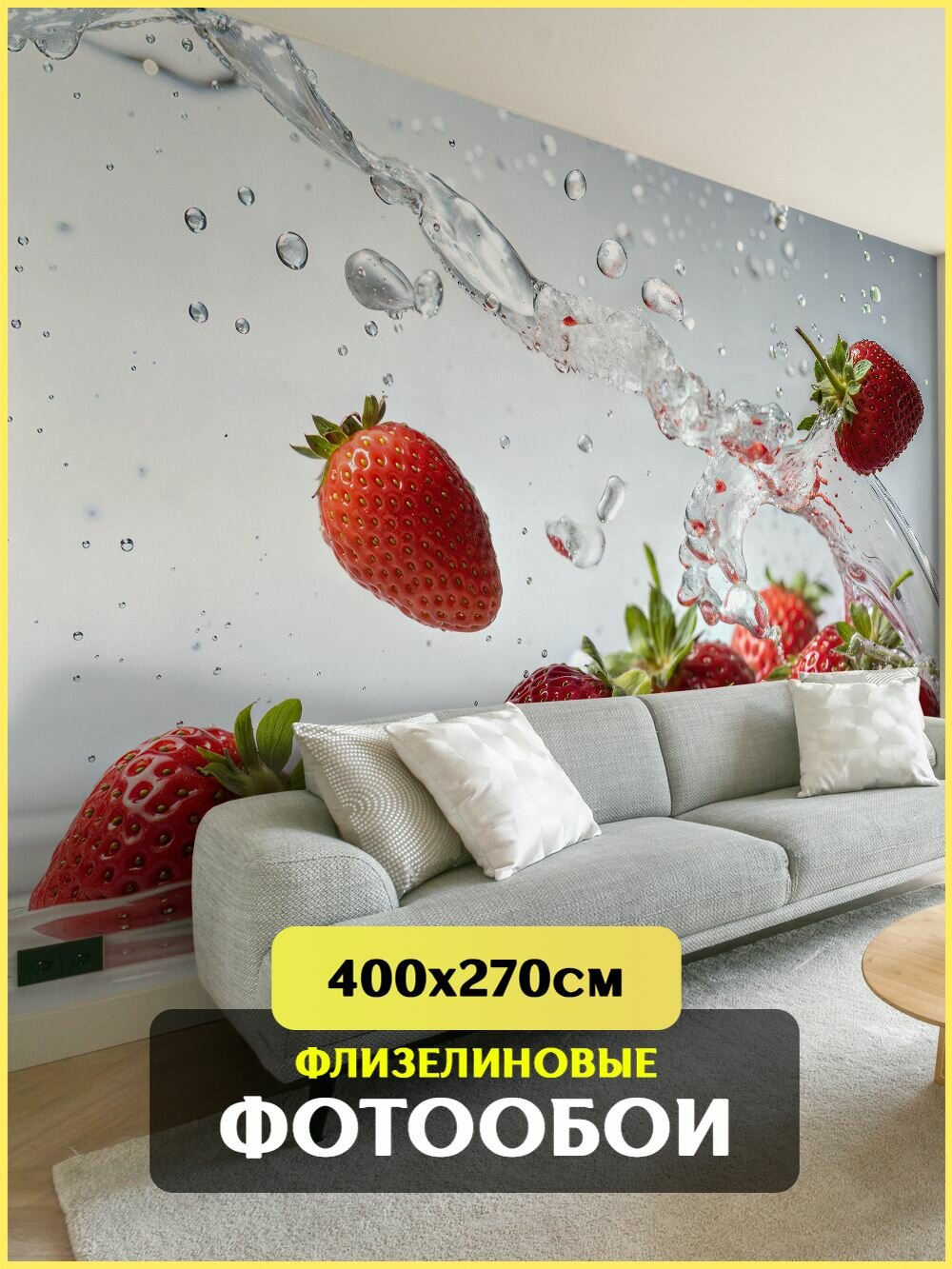 Фотообои на стену Printwalls "Фрукты и ягоды" флизелиновые 3D 400х270 см обои виниловые на флизелине на кухню и в спальню