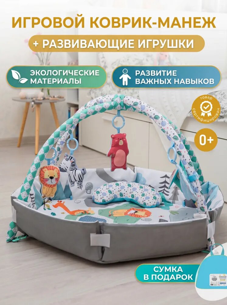 Коврик развивающий для малышей MiniGo игровой для ползания