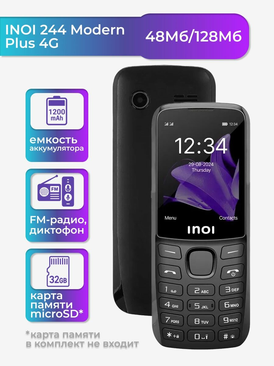 Мобильный телефон INOI 244 Modern Plus 4G, Black
