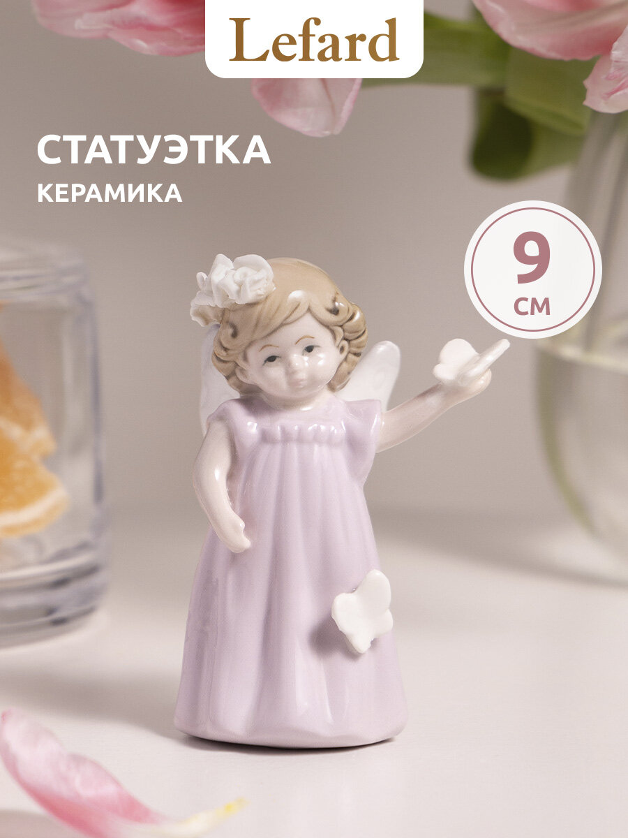 Фигурка декоративная / Статуэтка Lefard "Mio Angelo" 7 х 4 х 9 см