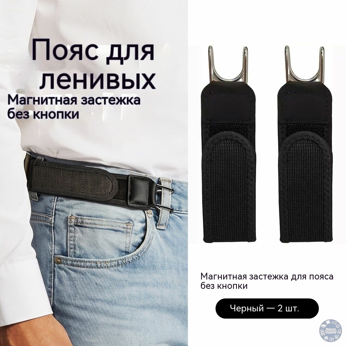 Удлинитель пояса  для мужчин и женщин