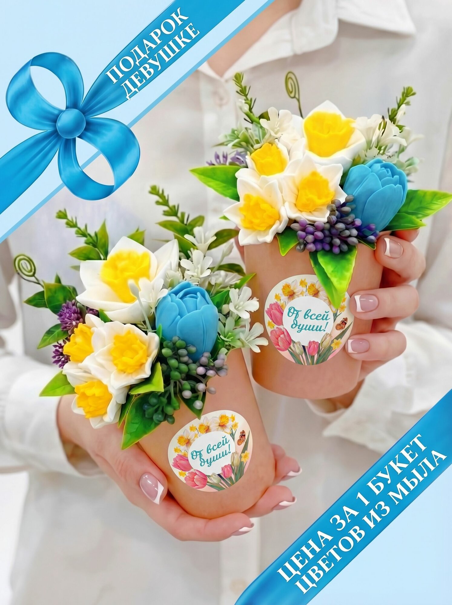 Мини-букет из мыла "Весна бирюза-крафт", 1 штука / Magic Benefit Soap / подарок девушке