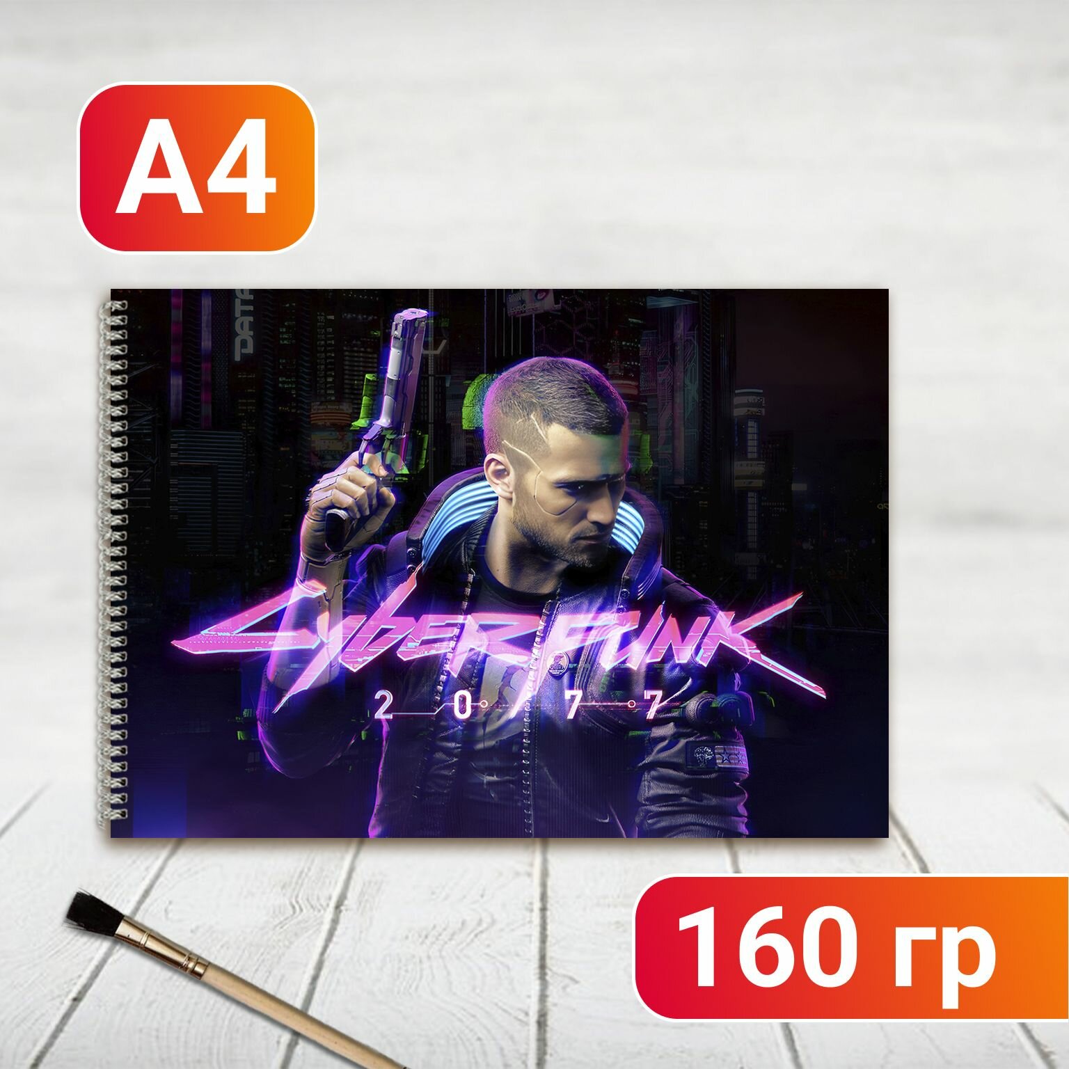 Альбом для рисования Cyberpunk 2077