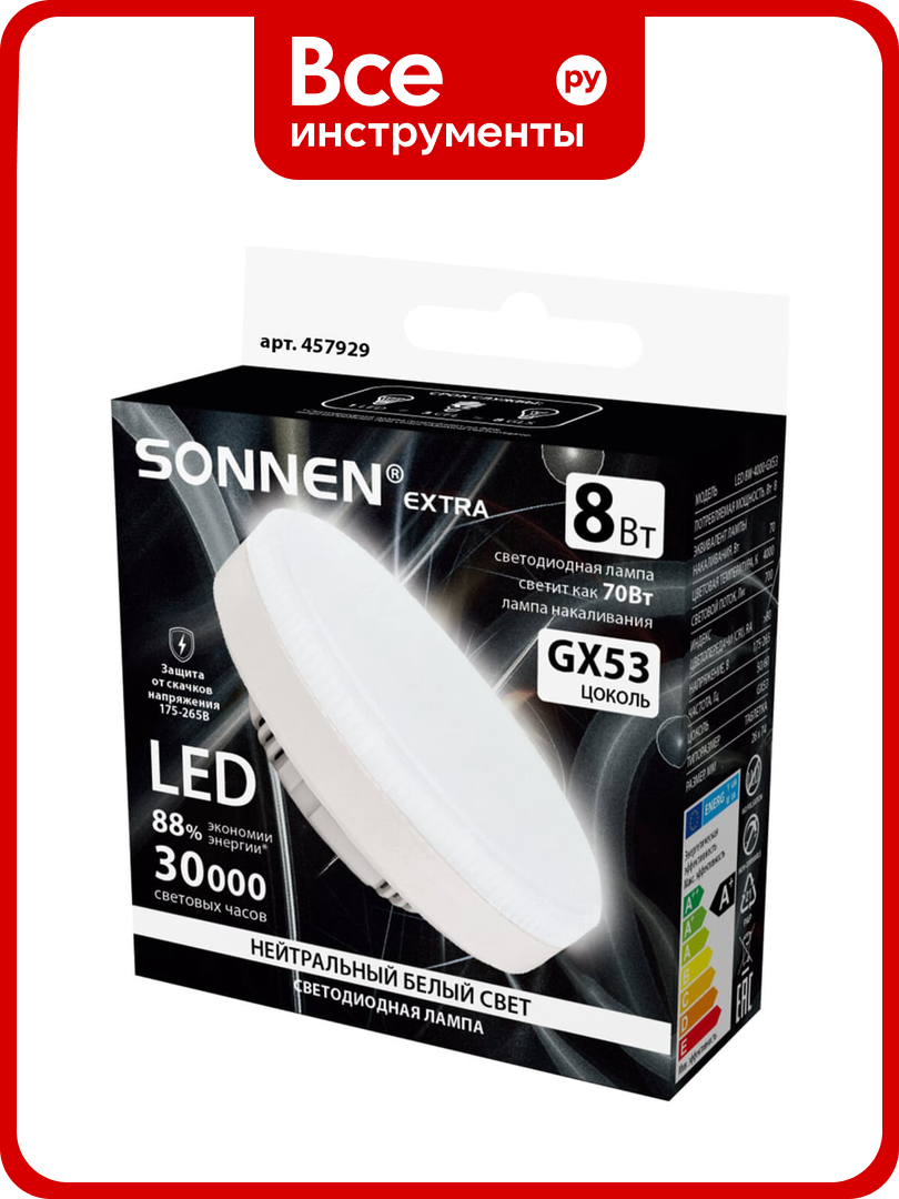 Лампа светодиодная SONNEN EXTRA 8 (70) Вт GX53 таблетка нейтральный белый LED 8W-4000-GX53, 457929