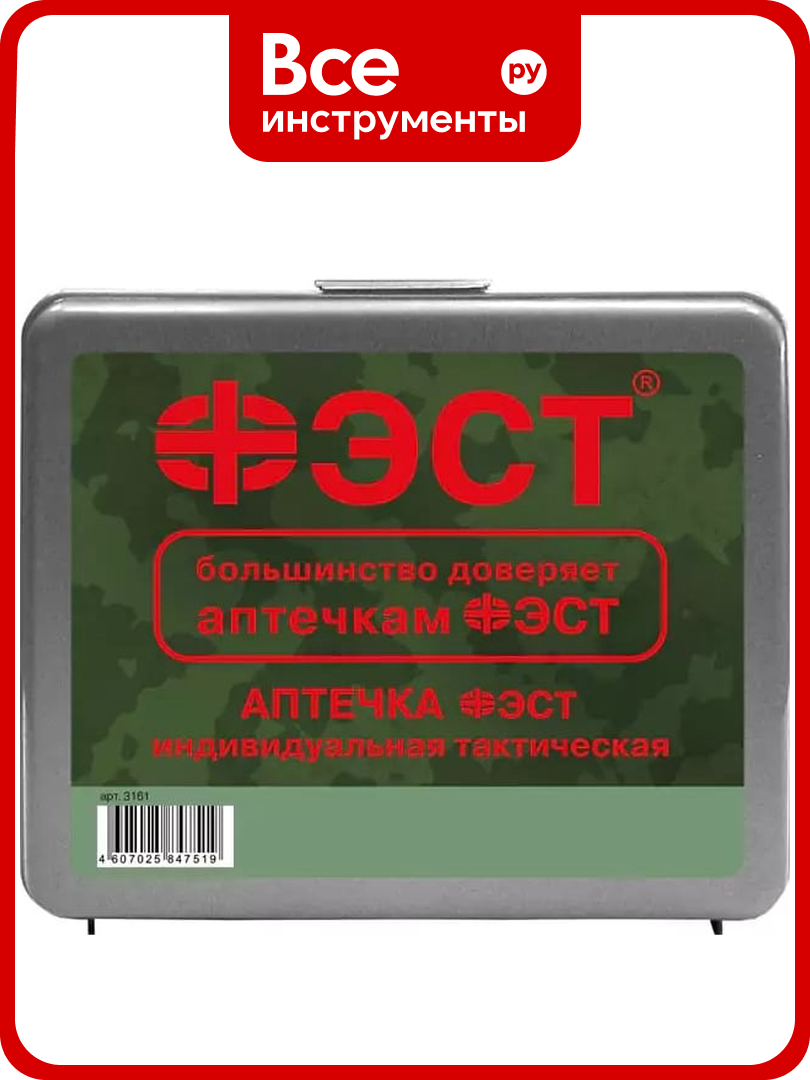Индивидуальная тактическая аптечка ФЭСТ 3161 переносной кейс из прочного пластика с защелкой, выполненный в зелёном